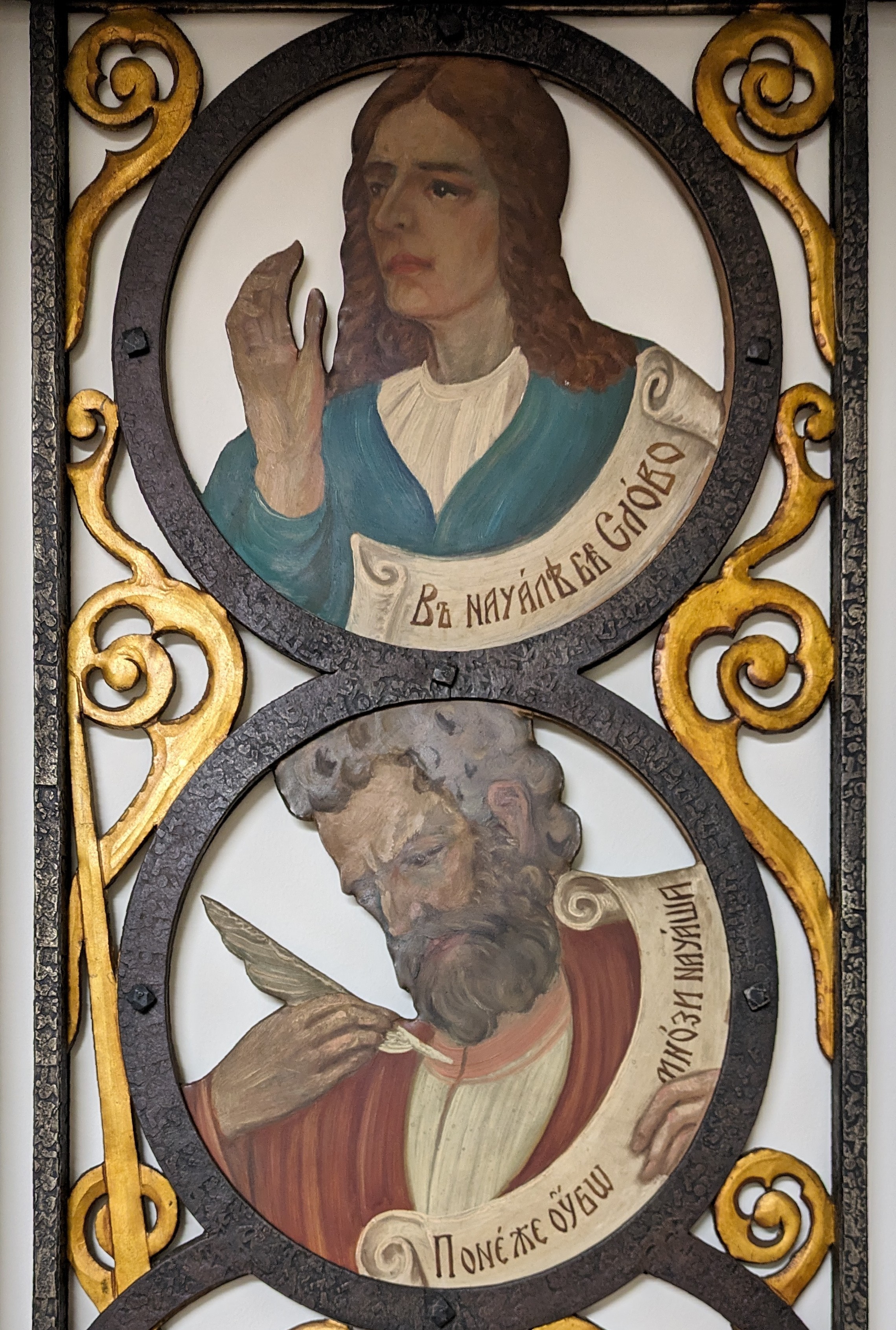 Archeparchy of Philadelphia: A Closer Look at the Art Deco Iconostasis ...